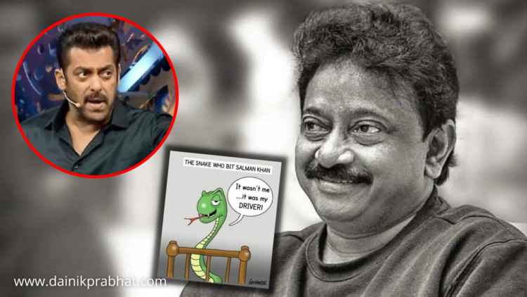 तो साप माझा ड्रायव्हर होता”; राम गोपाल वर्मा यांचा सलमानला टोला, करून ...