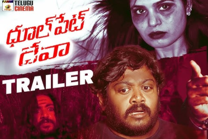 Dhoolpet Deva : Cast, Crew, Movie Review, Release Date, Teaser, Trailer ...