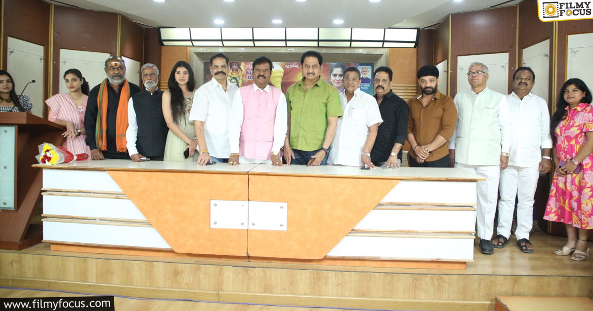 Trailer Of “RK Deeksha” Launched By Actor Suman, Presented By D.S ...