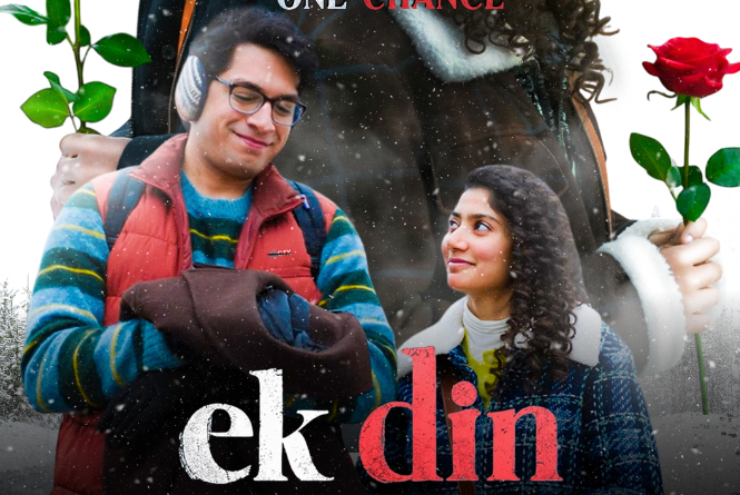 Ek Din: Cast, Crew, Movie Review, Release Date, Teaser, Trailer - Filmy ...
