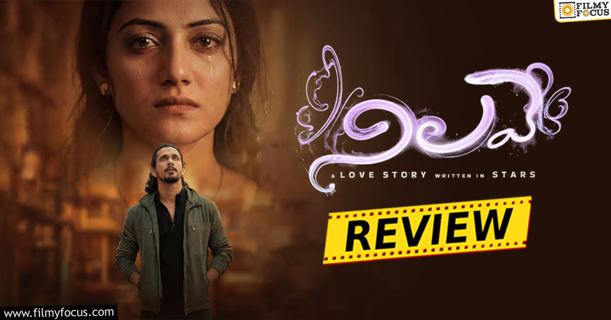 Nilave Movie Review & Rating! - Filmy Focus