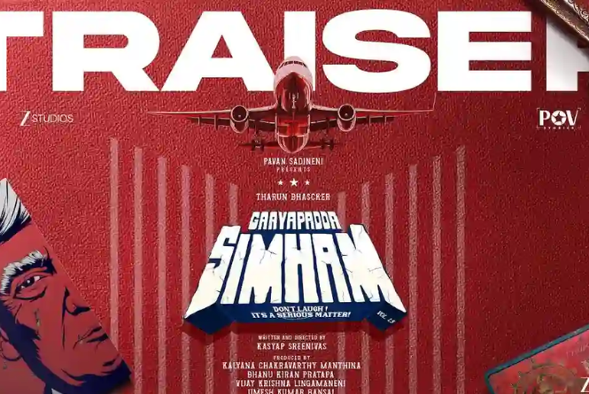 Gaaya Padda Simham: Cast, Crew, Movie Review, Release Date, Teaser ...